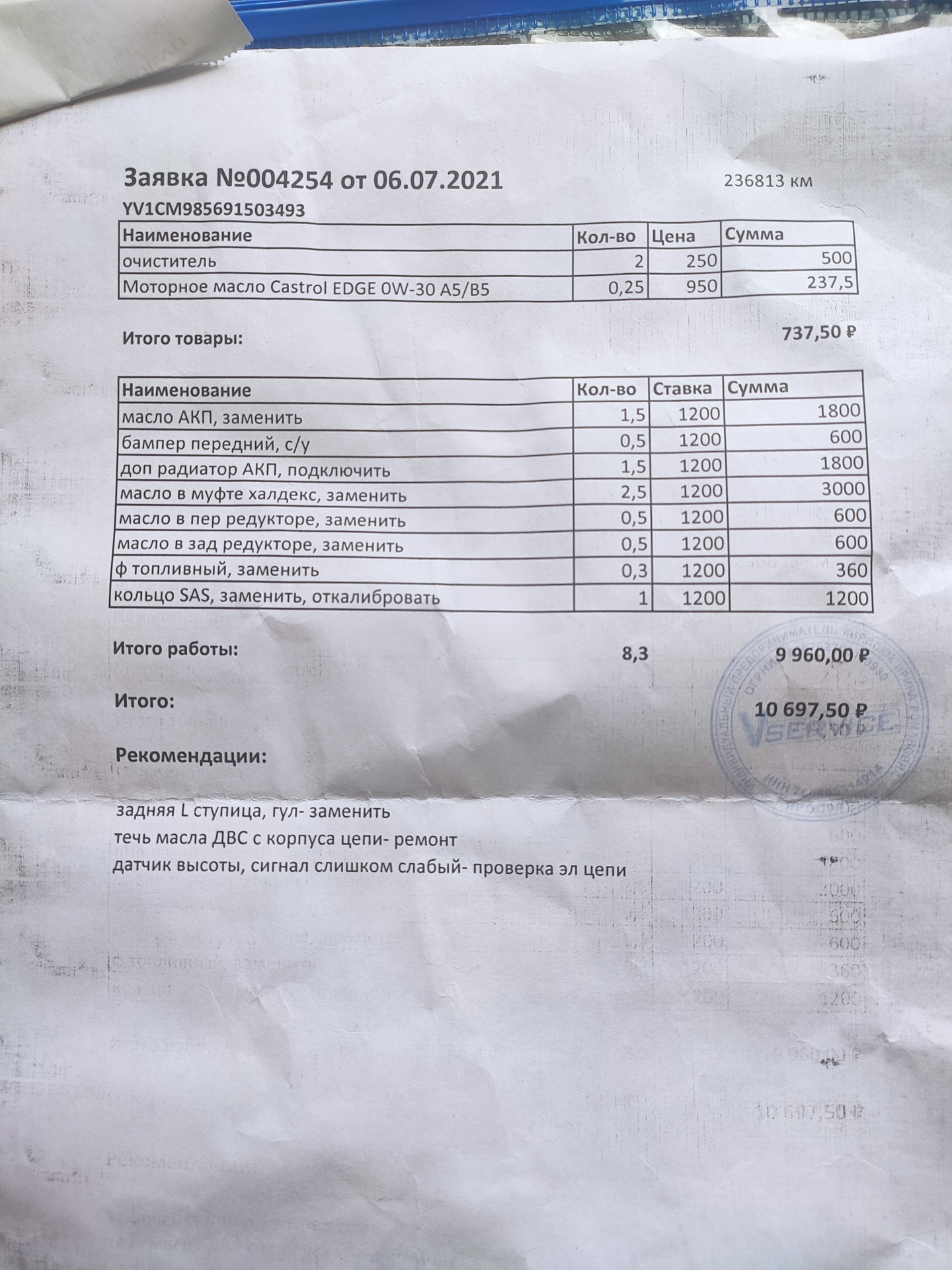 27. Уплотнение мотора 3.2 — Volvo XC90 (1G), 3,2 л, 2008 года ...