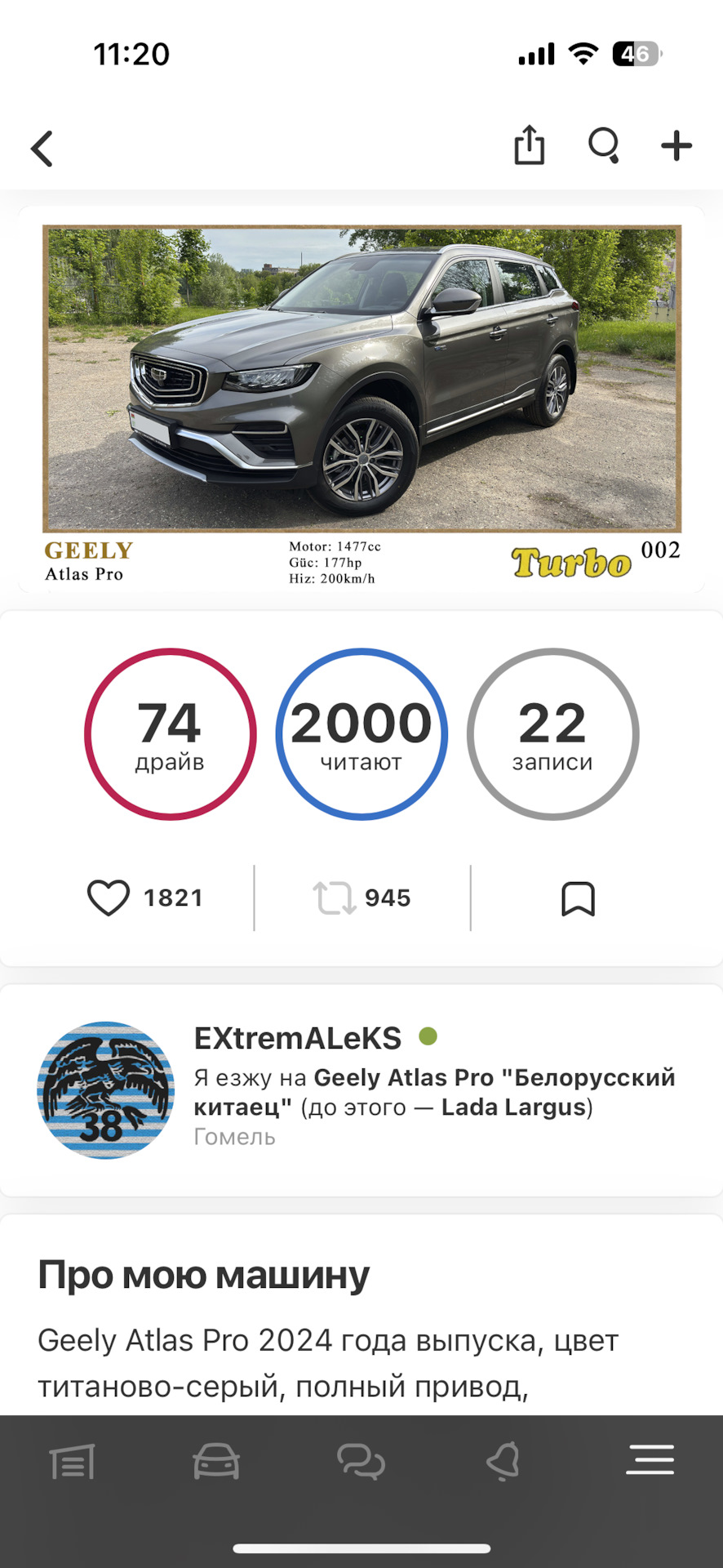 Запись №19. 2000 подписчиков — Geely Atlas Pro, 1,5 л, 2024 года ...