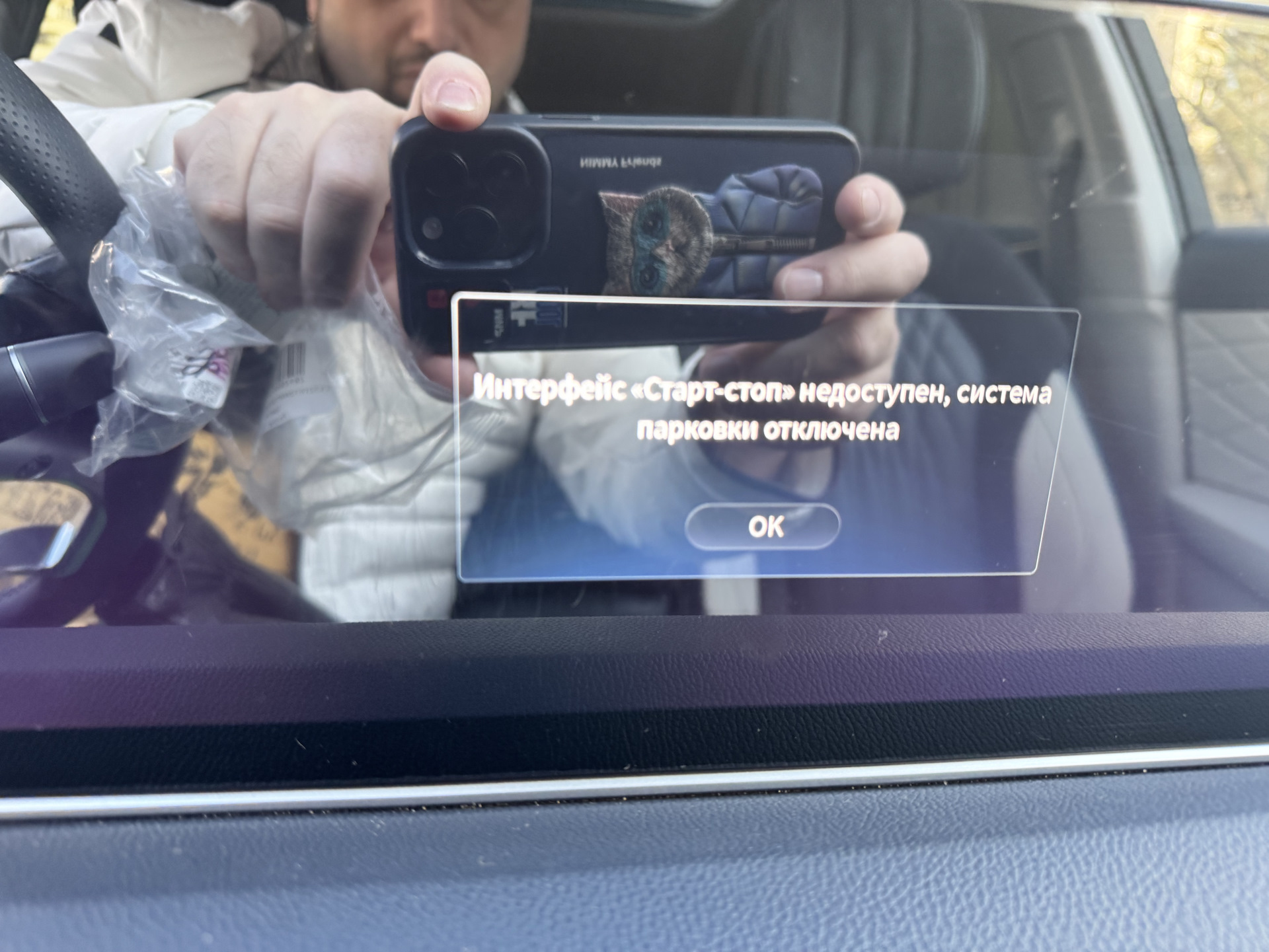 Непонятная ситуация. — Hongqi HS5, 2 л, 2024 года | электроника | DRIVE2