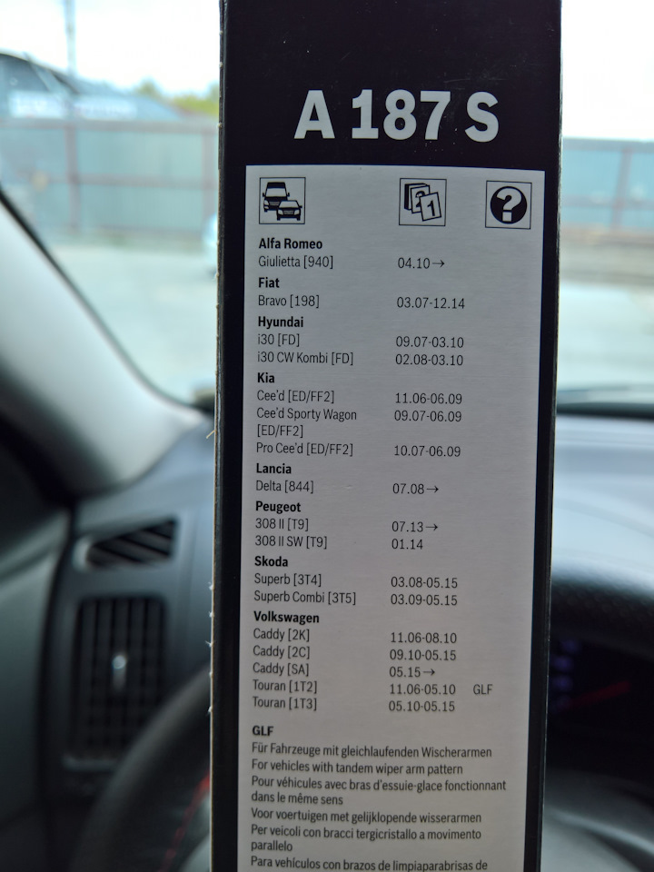 Щетки стеклоочистителя 3397007187 BOSCH на Hyundai i30 (1G), Hyundai ...