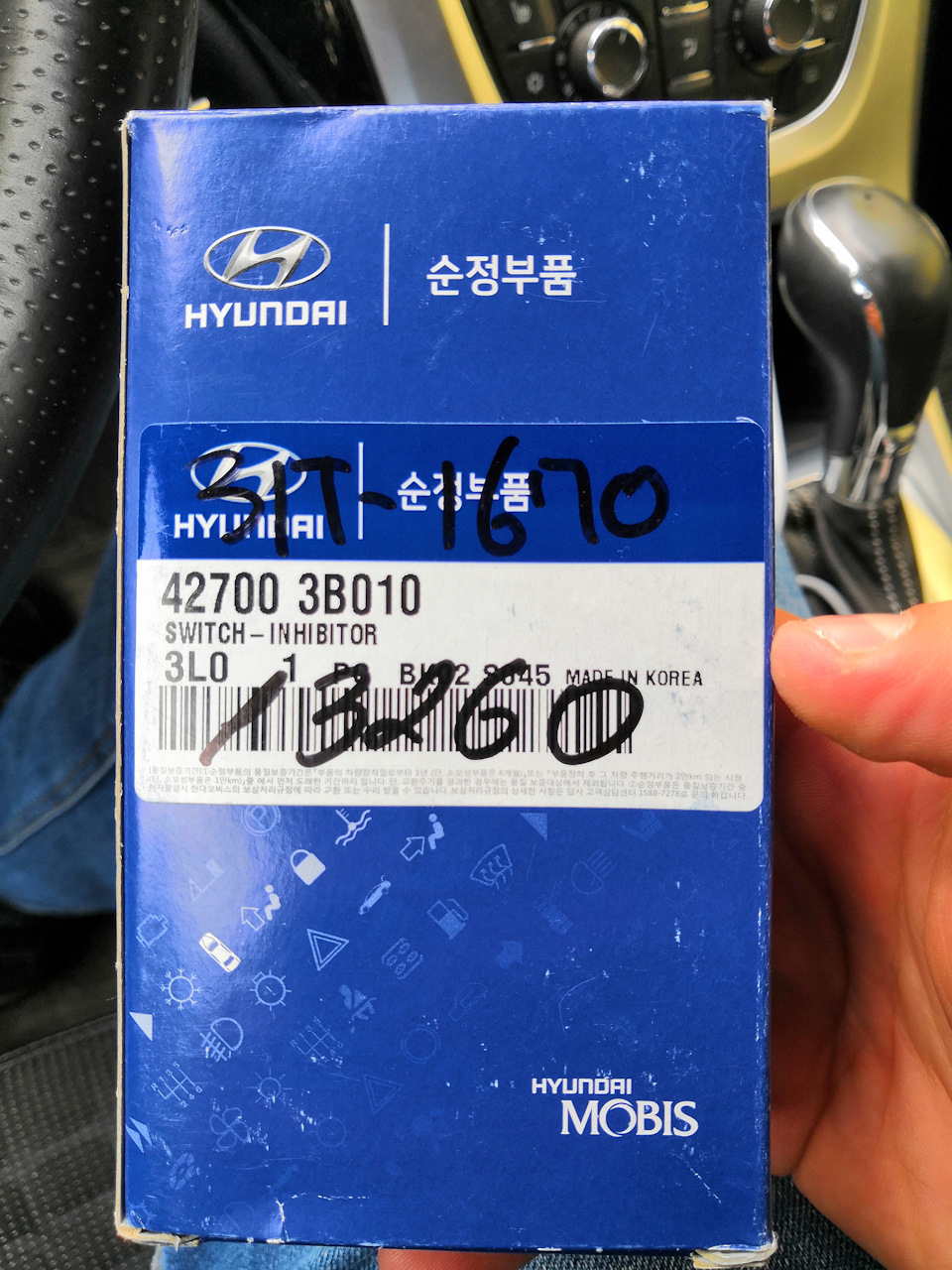 427003B010 Концевой переключатель кпп KIA HYUNDAI | Запчасти на DRIVE2