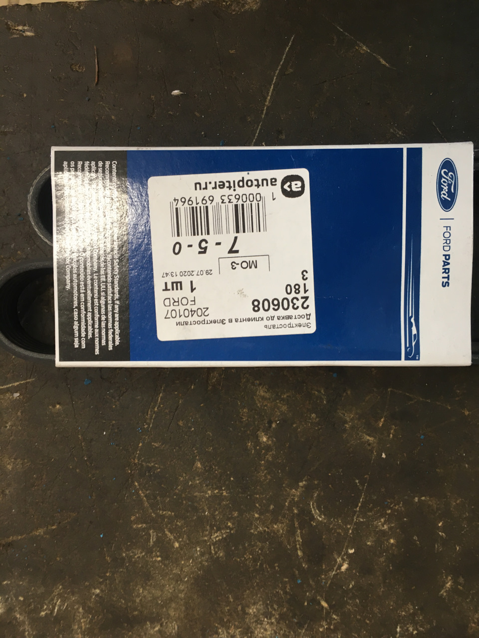 2040107 КЛИН. РЕМЕНЬ Ford | Запчасти на DRIVE2