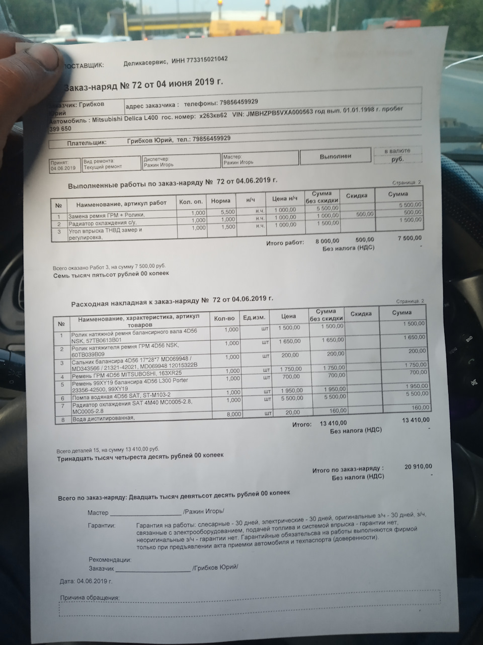 2335642500 Приводной ремень грм l=70см KIA HYUNDAI | Запчасти на DRIVE2