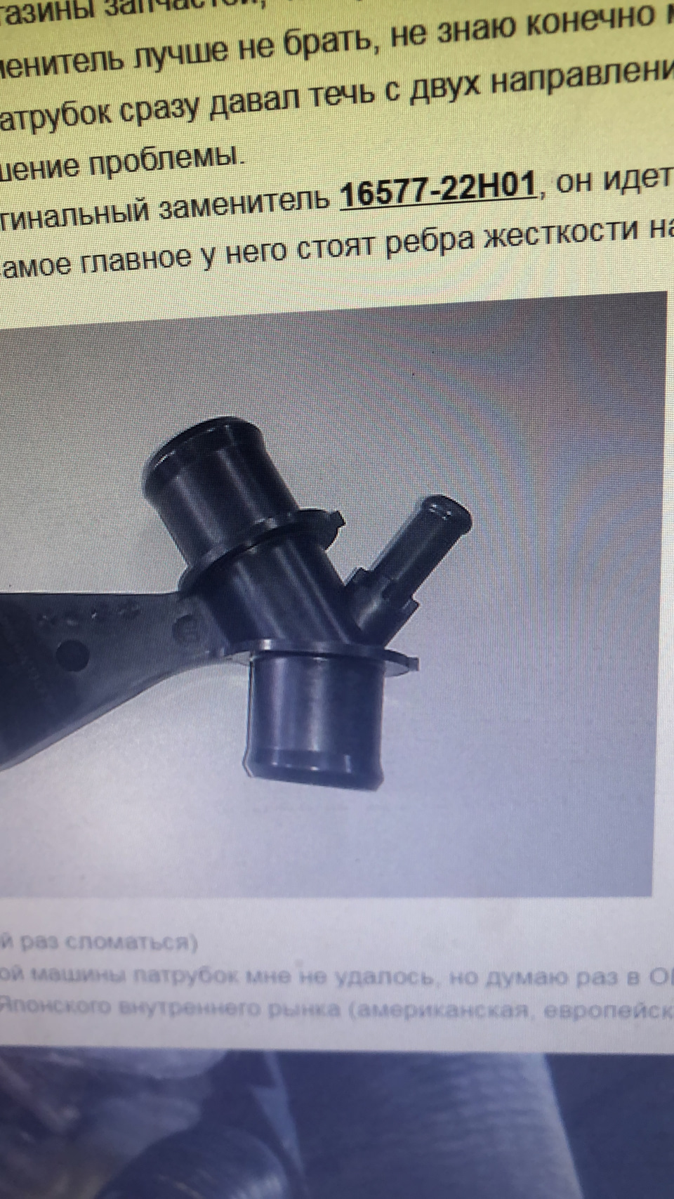 1657722H01 Патрубок системы охлаждения TOYOTA LEXUS | Запчасти на DRIVE2