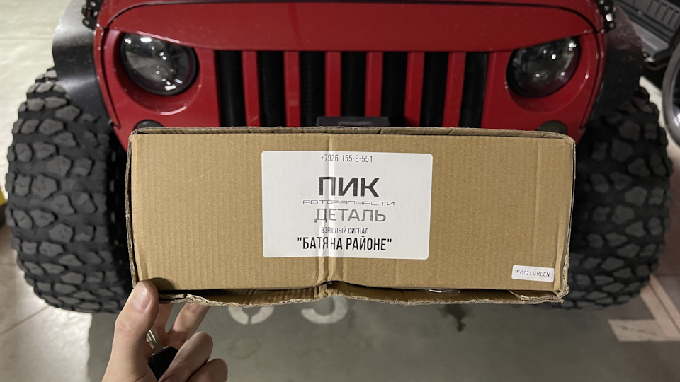 Сигнал «Батя на районе» — Jeep Wrangler (JK), 3,6 л, 2012 года | своими ...