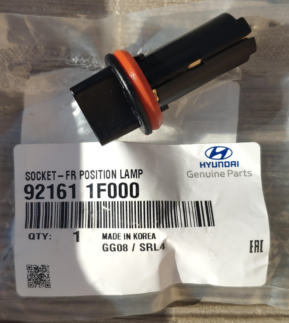 921611F000 ПАТРОН ЛАМПОЧКИ ФАРЫ KIA HYUNDAI | Запчасти на DRIVE2