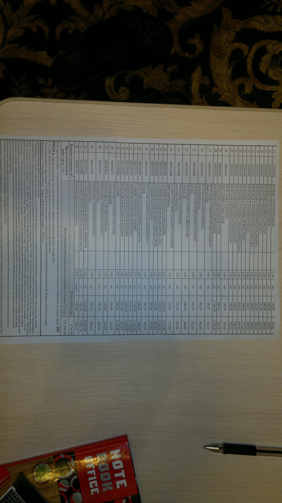 1310A313 Прокладка трубопровода радиатора Mitsubishi | Запчасти на DRIVE2