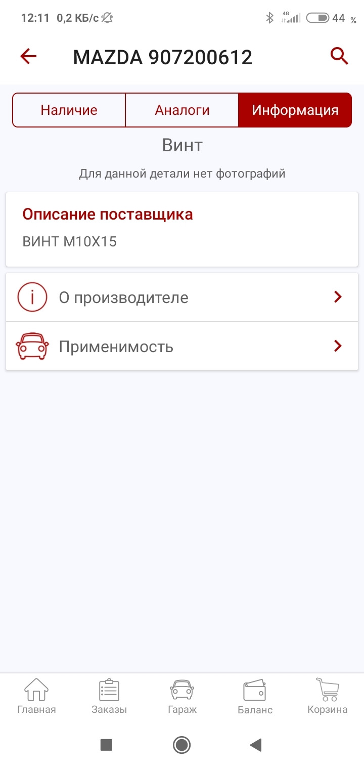 2 новости… — Mazda 6 (1G), 1,8 л., 2006 года | ДТП | DRIVE2