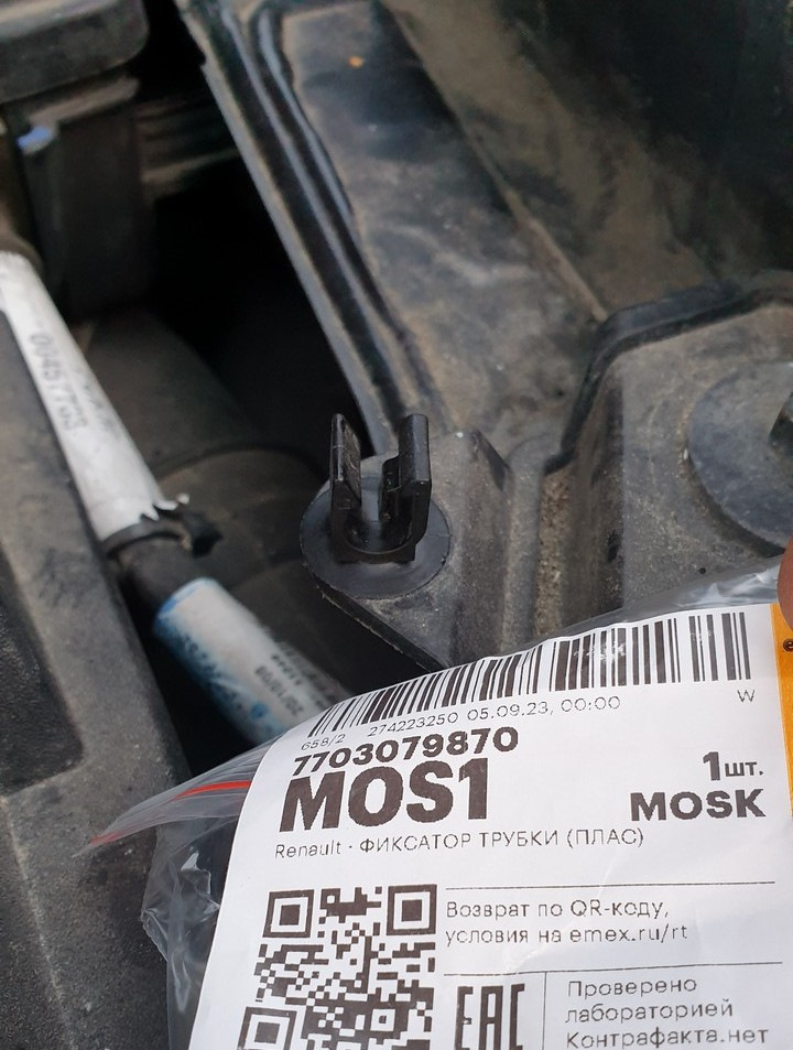 7703079870 Скоба крепления трубки омыват RENAULT | Запчасти на DRIVE2