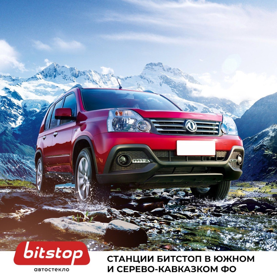 Продолжаем перекличку 🚘 — Bitstop на DRIVE2