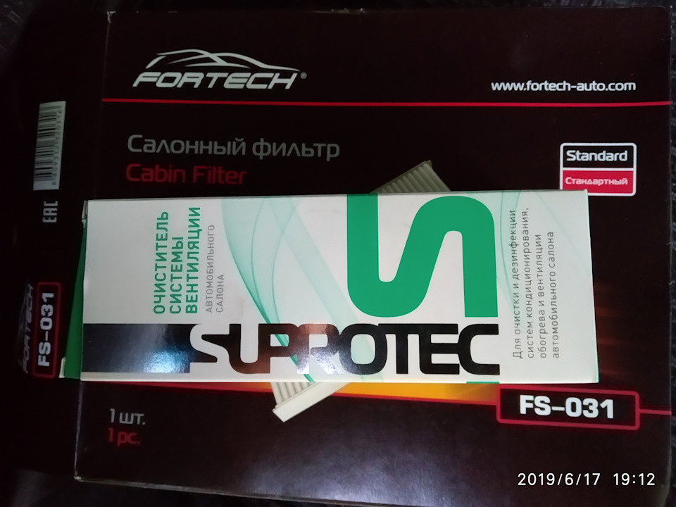 ТРИБОТЕХНИЧЕСКИЙ СОСТАВ СУПРОТЕК "ACTIVE PLUS" (АКТИВ ПЛЮС БЕНЗИН) В ...