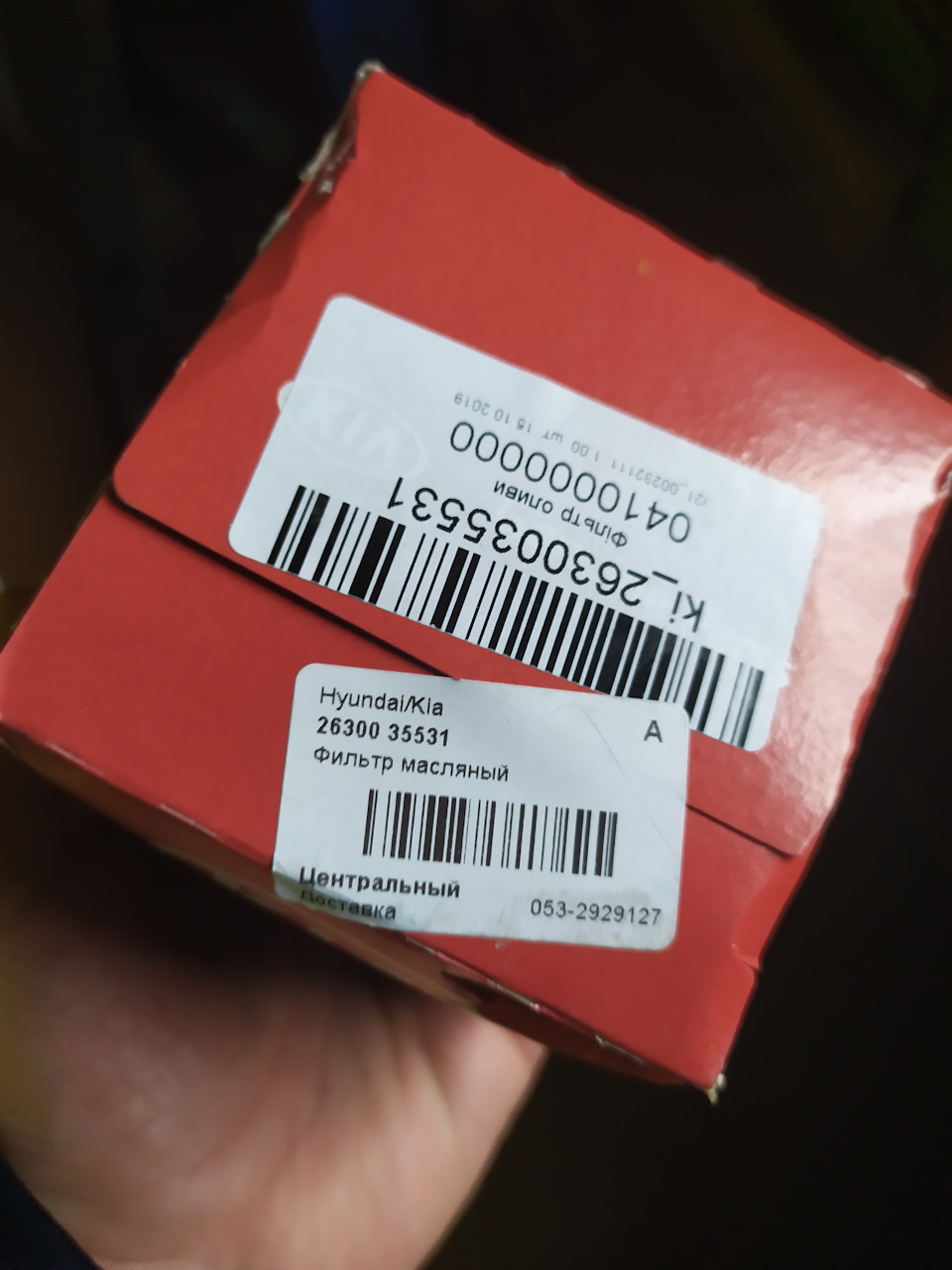 2630035531 ФИЛЬТР МАСЛЯНЫЙ (БЕНЗИН) KIA HYUNDAI | Запчасти на DRIVE2