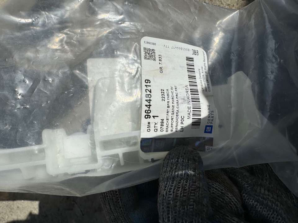 96448219 Кронштейн крепления бампера GM | Запчасти на DRIVE2