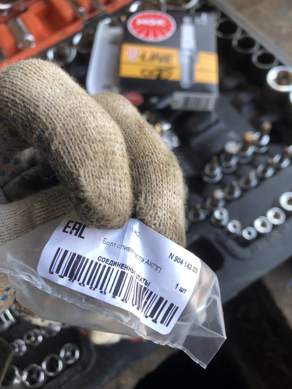 N90414203 Пробка VAG | Запчасти на DRIVE2