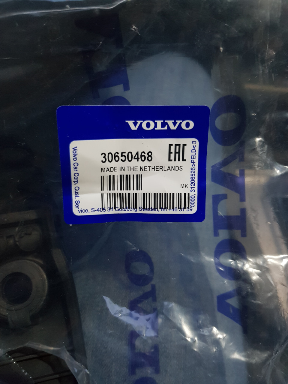 30650468 Крышка двигателя Volvo | Запчасти на DRIVE2