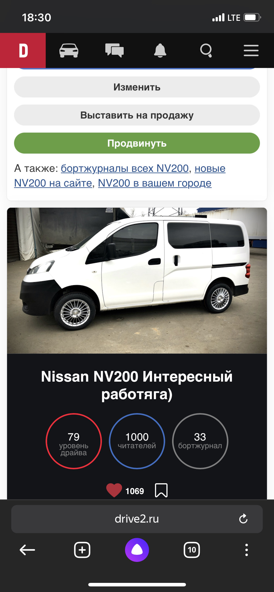 1000 подписчиков — Nissan NV200, 1,6 л, 2016 года | рейтинг и продвижение | DRIVE2