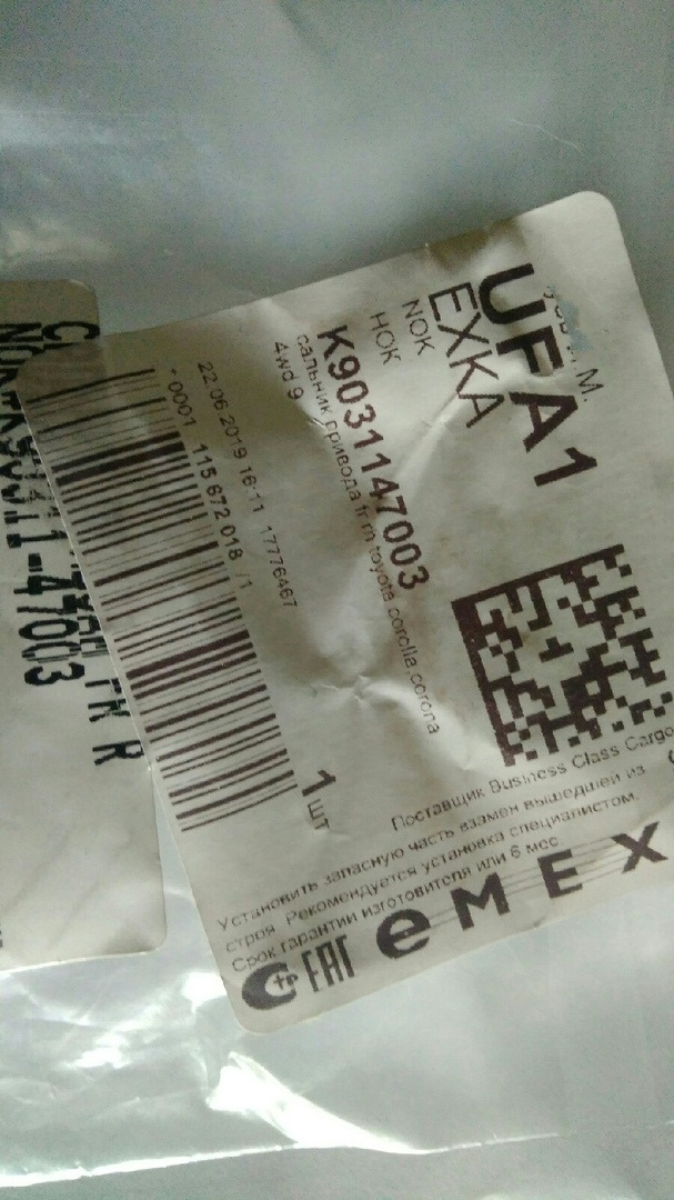 Сальник привода — Toyota Carib (95), 1,6 л, 1992 года | запчасти | DRIVE2