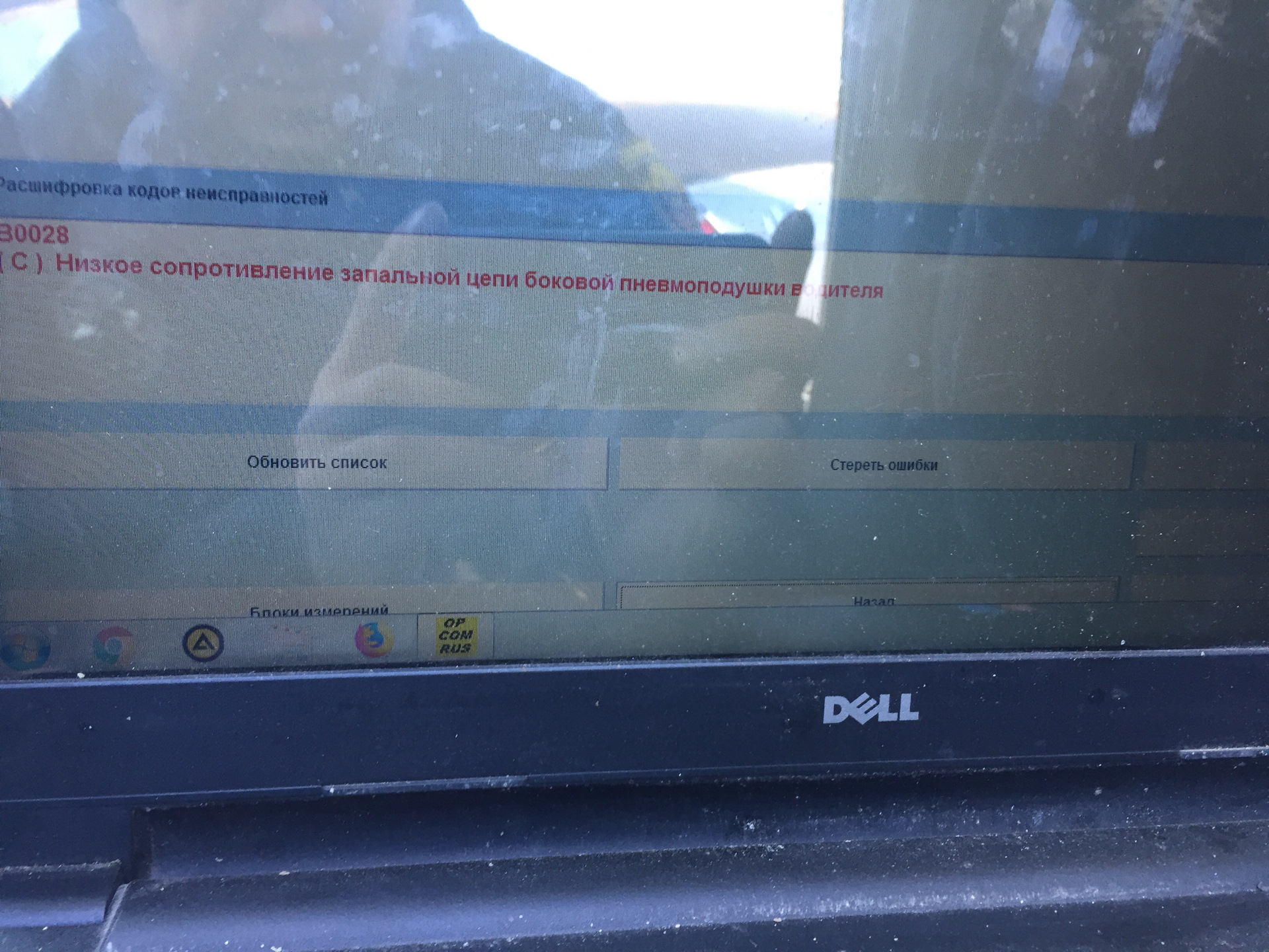 Ошыбка airbag B0028 — DRIVE2