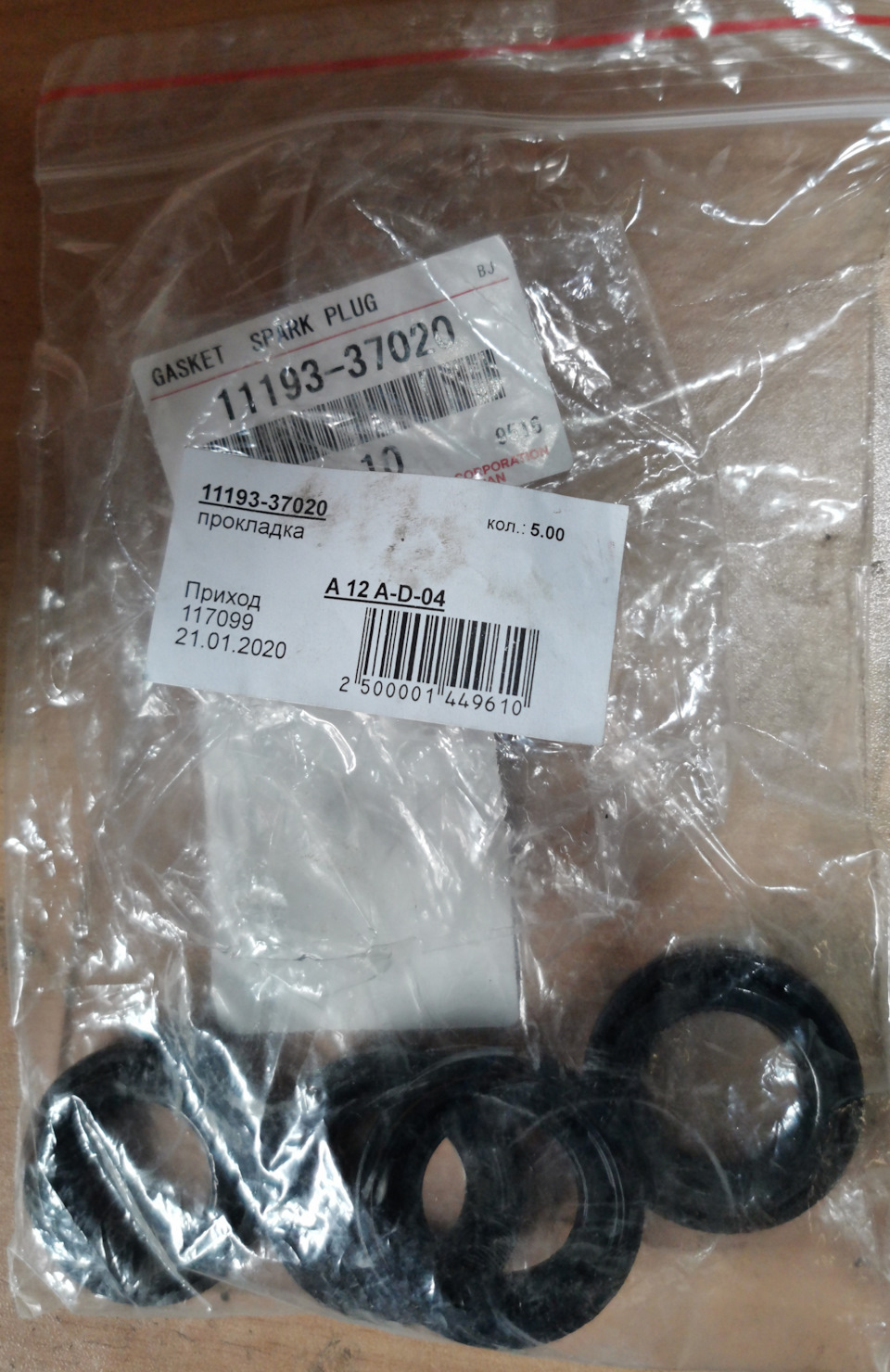 1119337020 Прокладка свечного колодца OEM TOYOTA LEXUS | Запчасти на DRIVE2