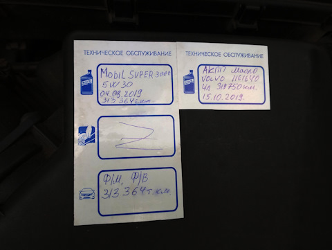 1161640 Масло трансмиссионное Transmission Oil, 4л Volvo | Запчасти на ...