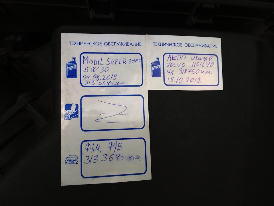 1161640 Масло трансмиссионное Transmission Oil, 4л Volvo | Запчасти на ...