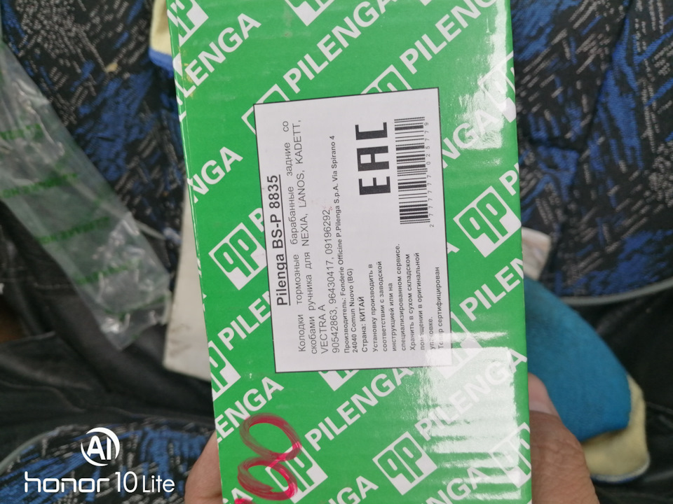 BSP8835 Колодки тормозные барабанные (Аналог BS-P 8543 N) PILENGA ...