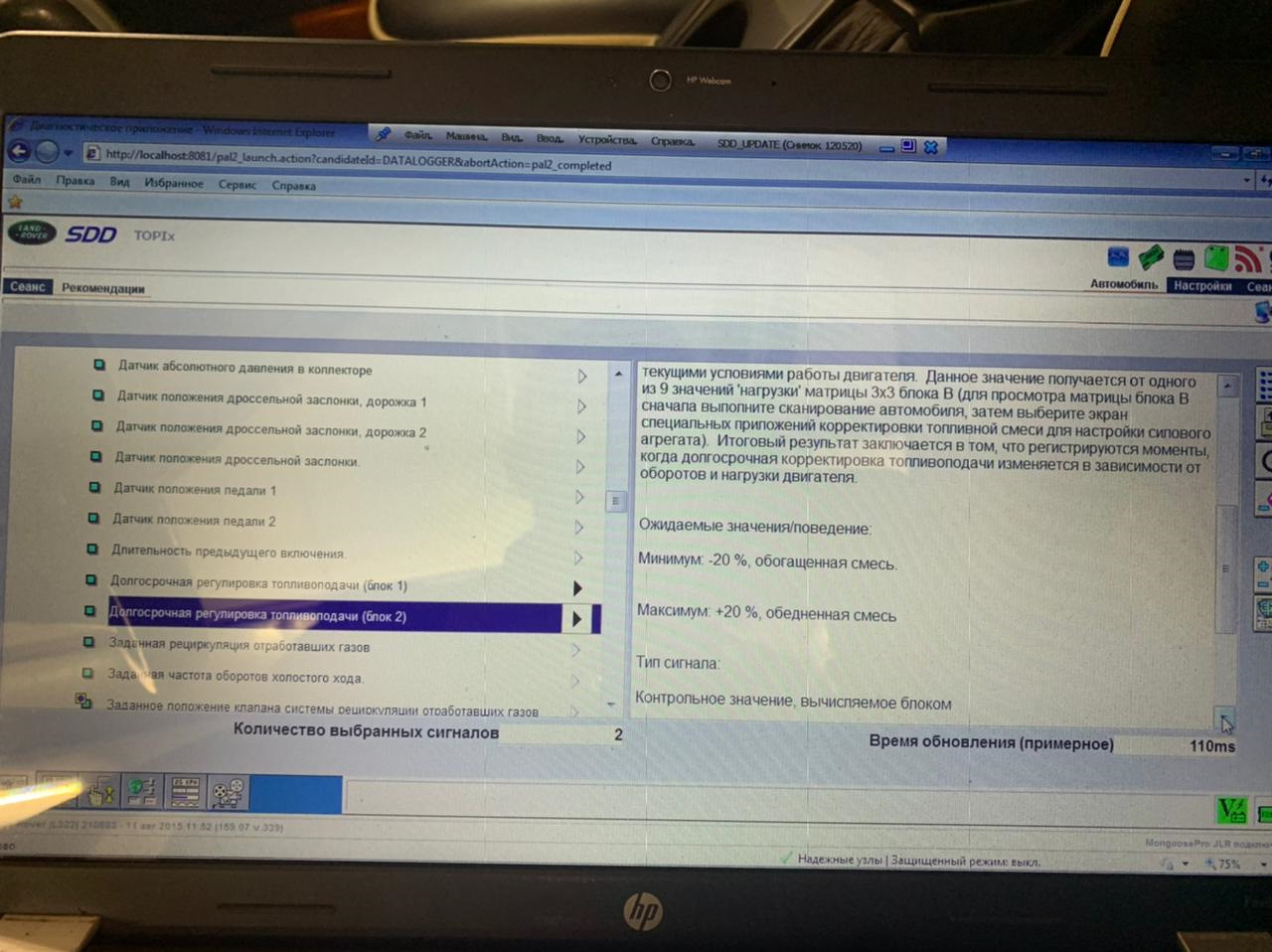 ~6 Ошибки P0171, P0174 Система подает переобедненную смесь — Land Rover ...