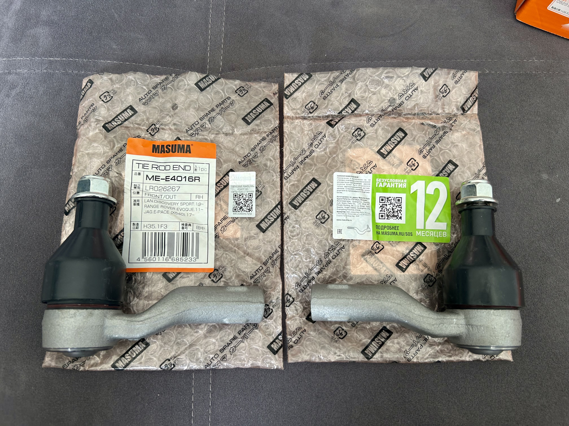 106. ЗИП от MASUMA на Range Rover Evoque — Land Rover Range Rover ...