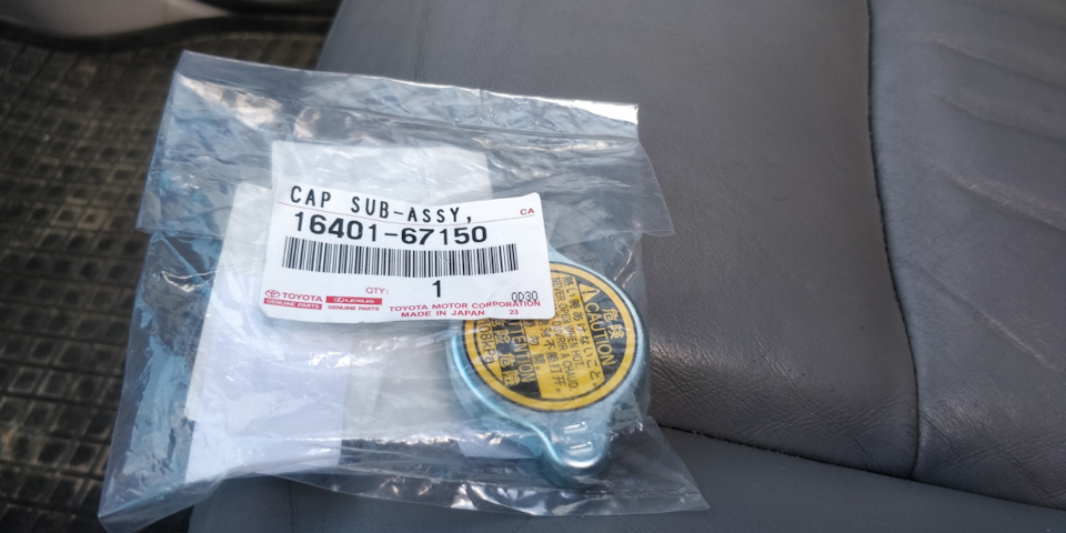 Крышка радиатора — Toyota Land Cruiser 100, 4,7 л, 2004 года | запчасти ...