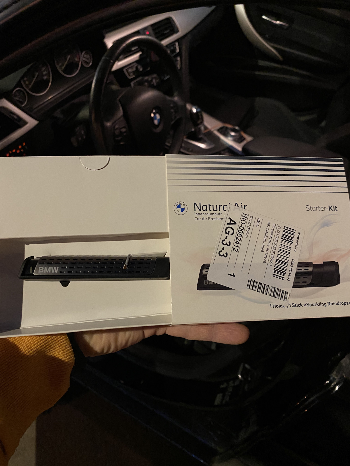 Оригинальный ароматизатор БМВ — BMW 3 series Touring (F31), 2 л., 2018 ...