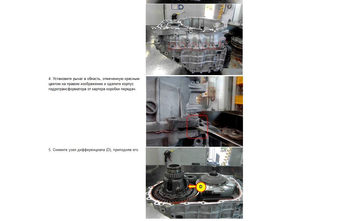 Ремонт полного привода. Дифференциал и раздатка. — Hyundai Grand Santa ...