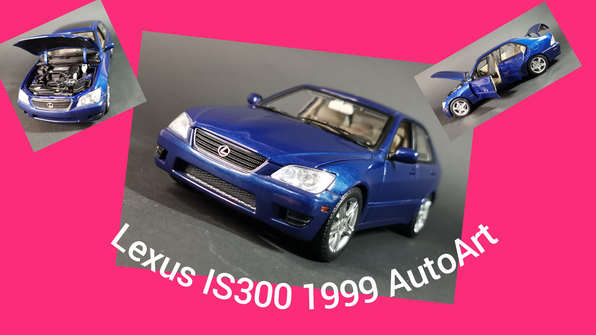 Lexus IS300 1999 1/18 by AutoArt — Сообщество «Масштабные Модели» на DRIVE2