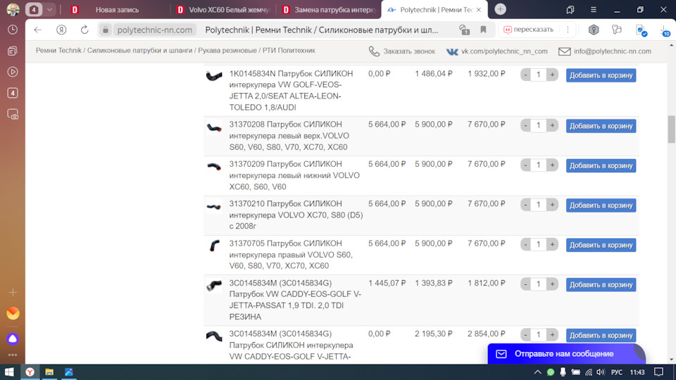 31370705 Шланг наддува воздуха Volvo | Запчасти на DRIVE2