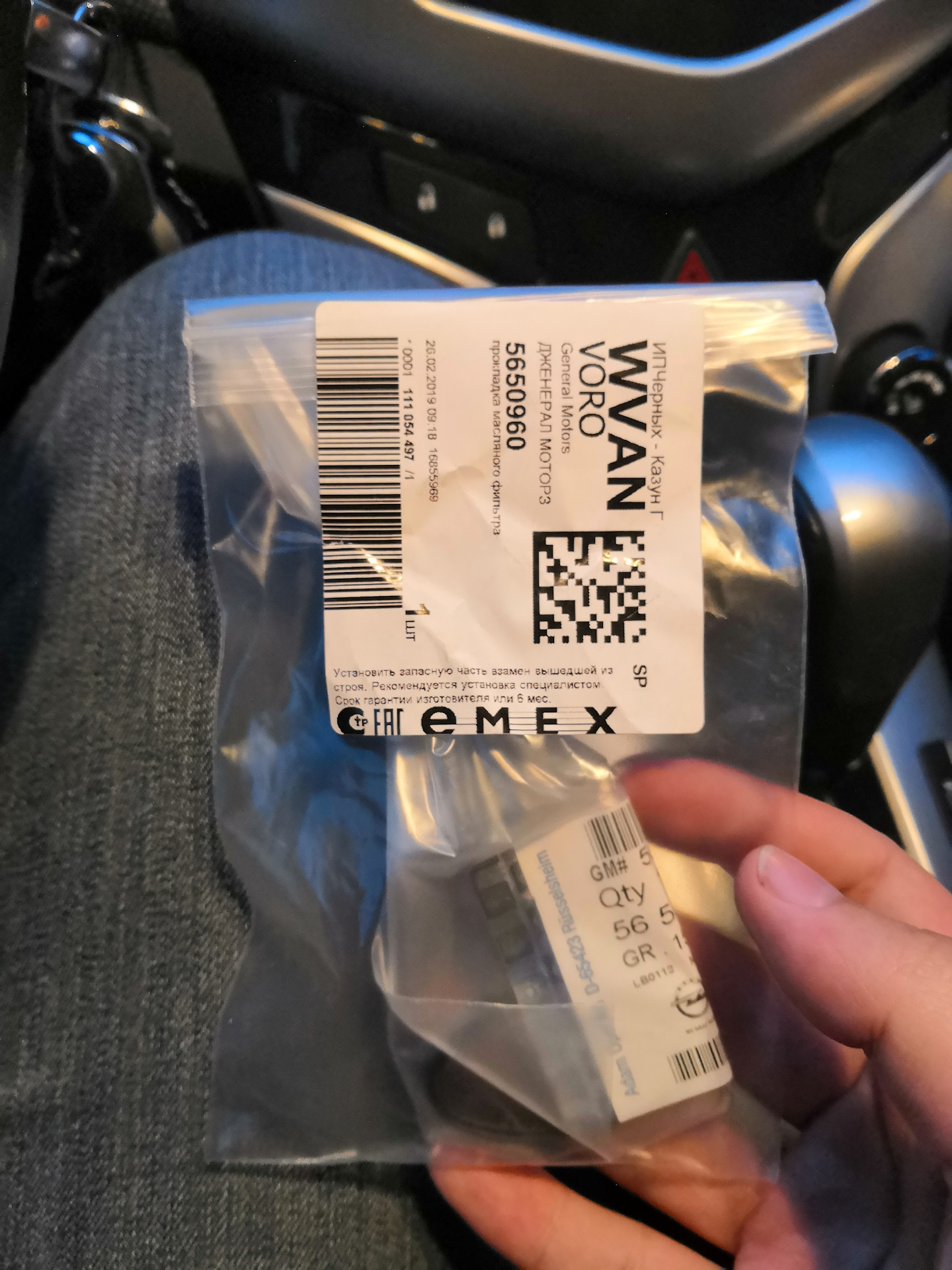 Вопрос по резинкам теплообменника. — Chevrolet Cruze (1G), 1,8 л, 2011 ...