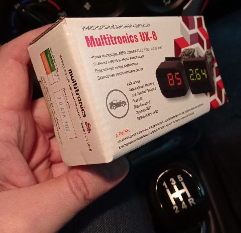 Multitronics UX-8 — Lada Гранта Лифтбек (1G), 1,6 л, 2015 года | электроника | DRIVE2