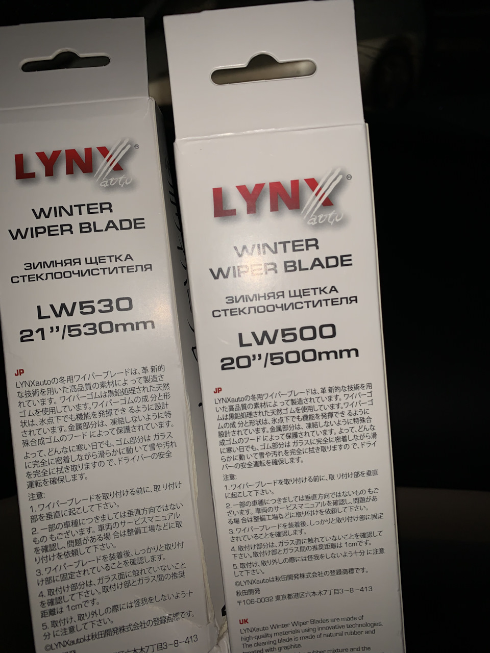 LW500 Щетка стеклоочистителя зимняя, Подходит для 500мм LYNXauto ...