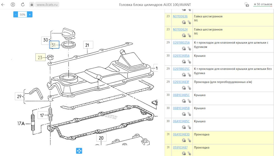 Замена прокладки в крышке маслозаливной горловины Ауди 100 С4 — Audi ...