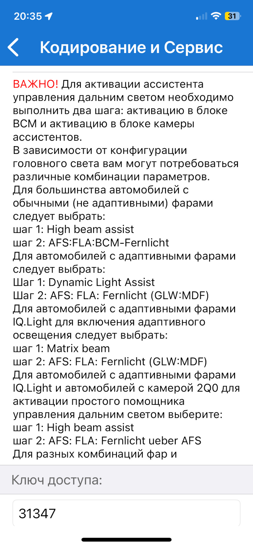 Решение по ошибке U112100 — Volkswagen Tiguan (2G), 2 л, 2020 года ...