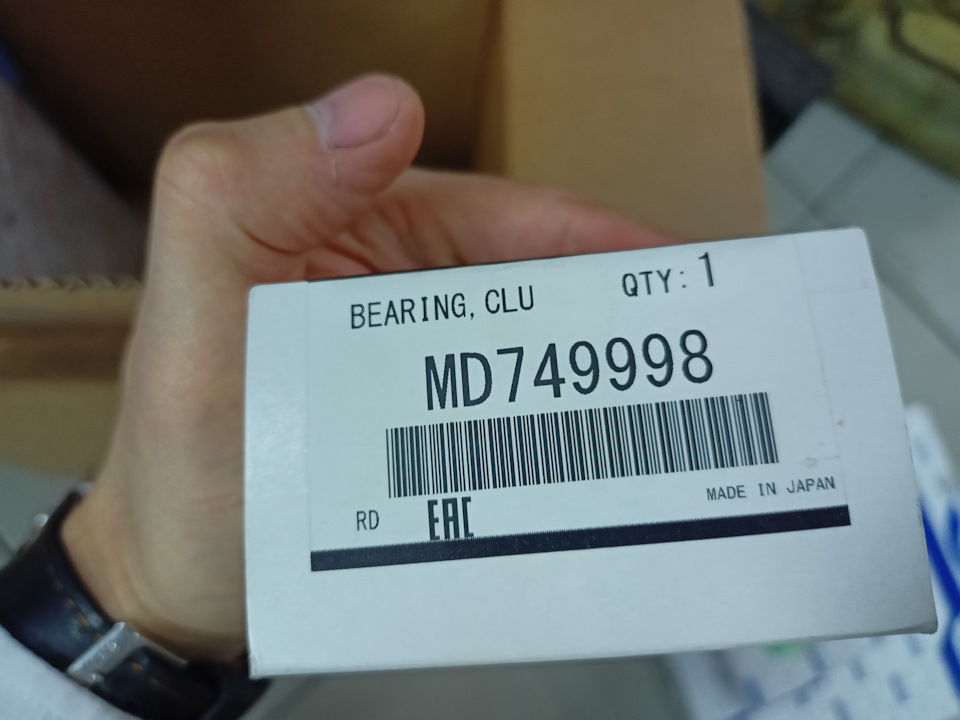 MD749998 Подшипник сцепления выжимной OEM Mitsubishi | Запчасти на DRIVE2