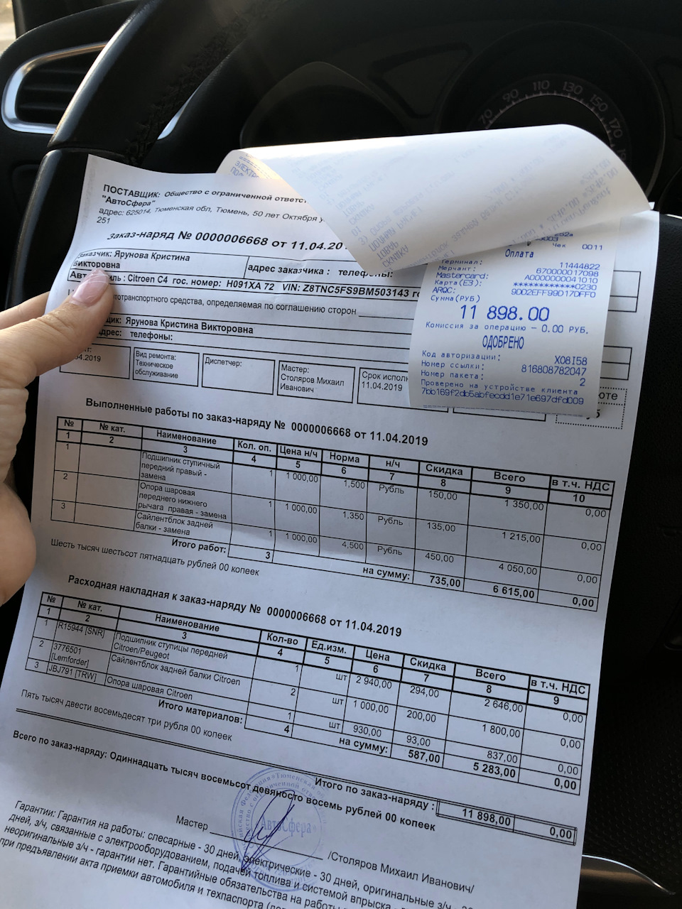 Замена: шаровой, подшипника, сайлентблока — Citroen C4 (2G), 1,6 л ...