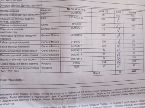 90079042 Опора подшипника GM | Запчасти на DRIVE2