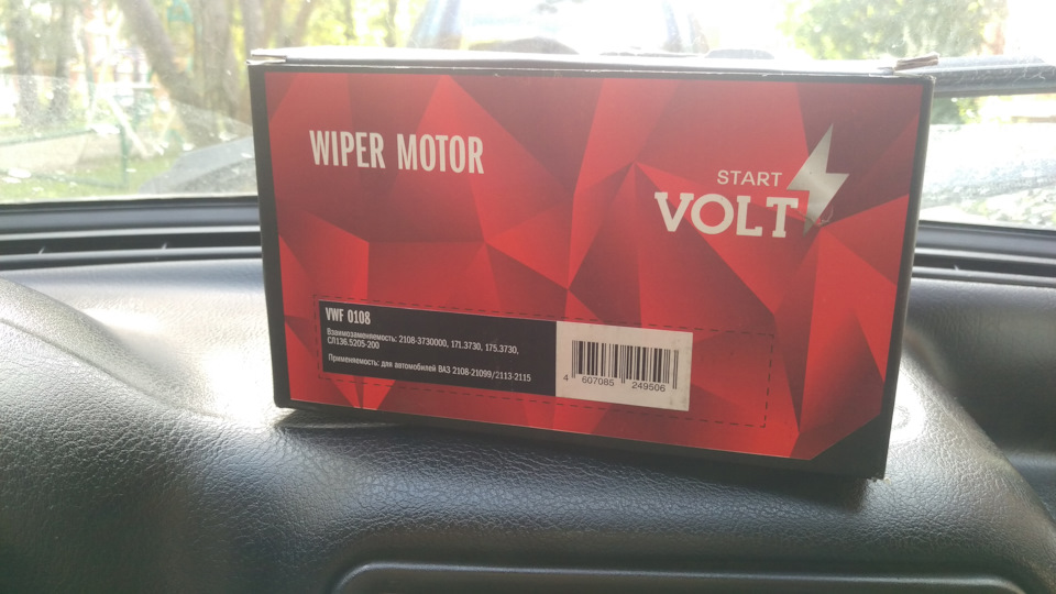 Ускоряем дворники — ГАЗ 3102, 2,5 л, 2005 года | тюнинг | DRIVE2