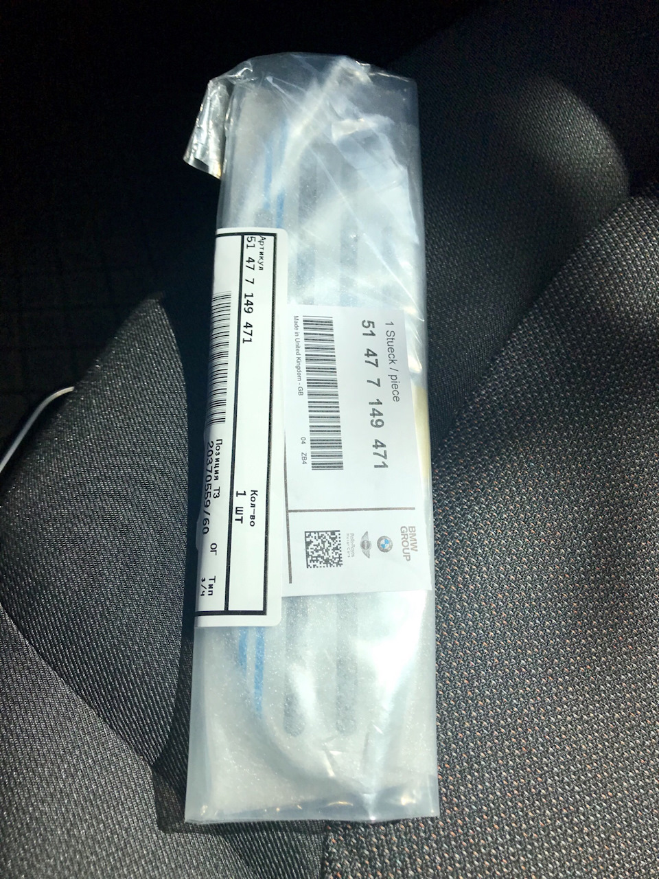 51477149471 Вставка упора для ног нержавеющая сталь BMW | Запчасти на ...