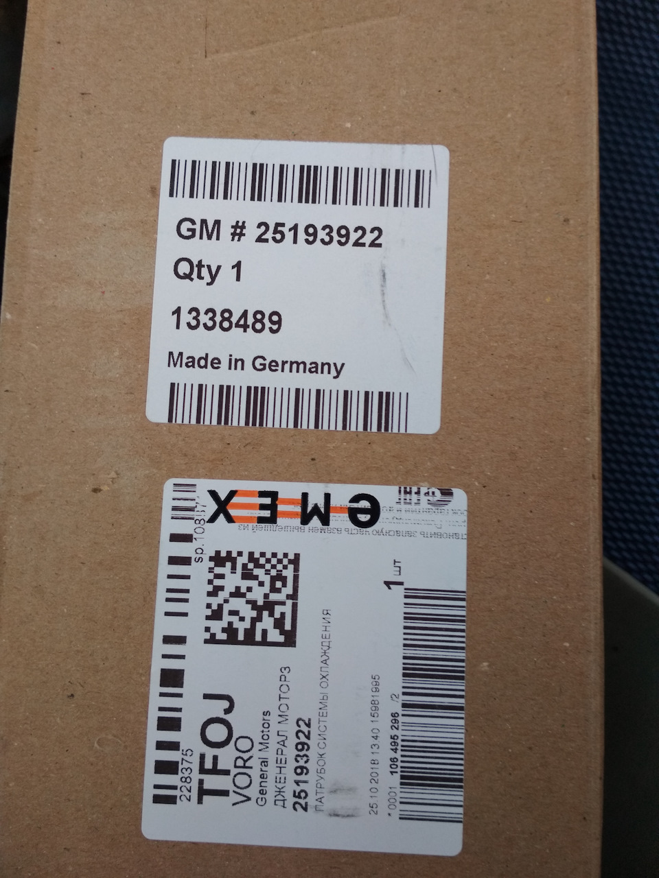 1338489 Патрубок системы охлаждения Opel | Запчасти на DRIVE2