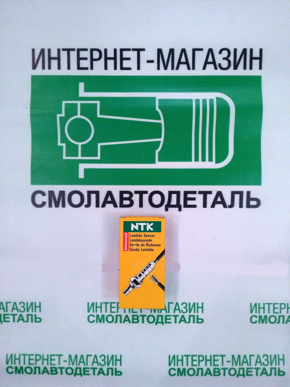 Лямбда зонд NTK — СмолАвтоДеталь на DRIVE2