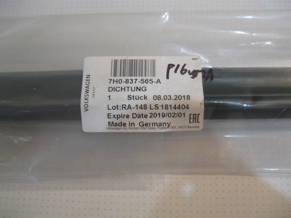 7H0837565A Уплотнитель VAG | Запчасти на DRIVE2
