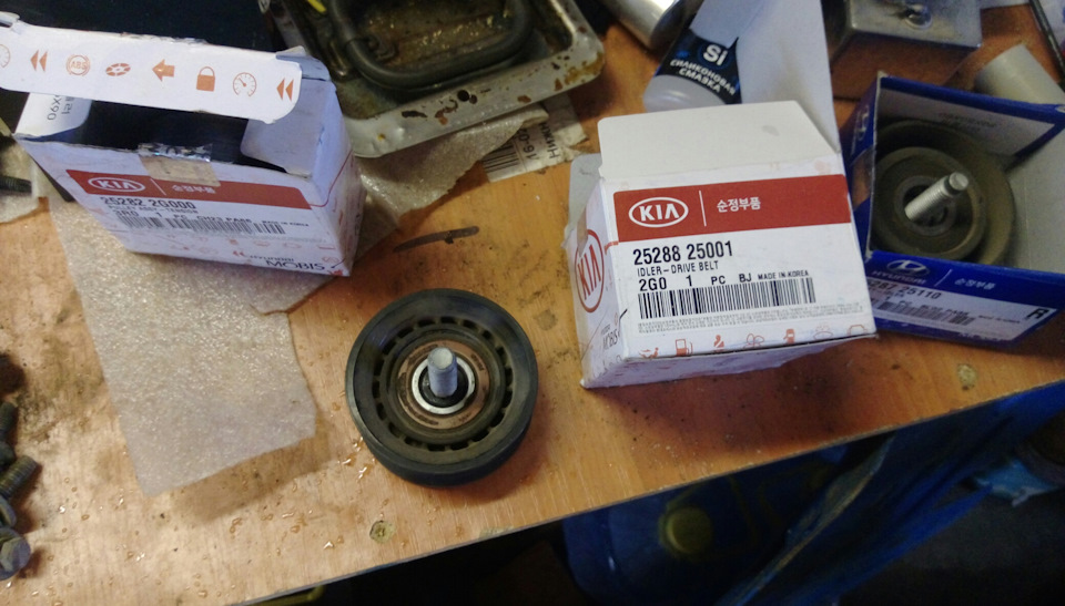 2528825001 Шкив натяжителя ремня грм литой KIA HYUNDAI | Запчасти на DRIVE2