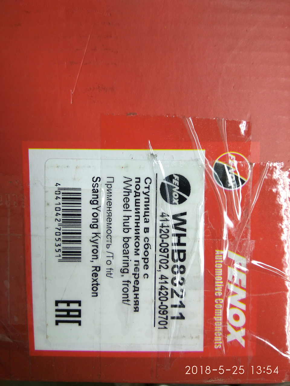 4142009702 Подшипник в сборе со ступицей Ssang Yong Rexton SSANG YONG ...