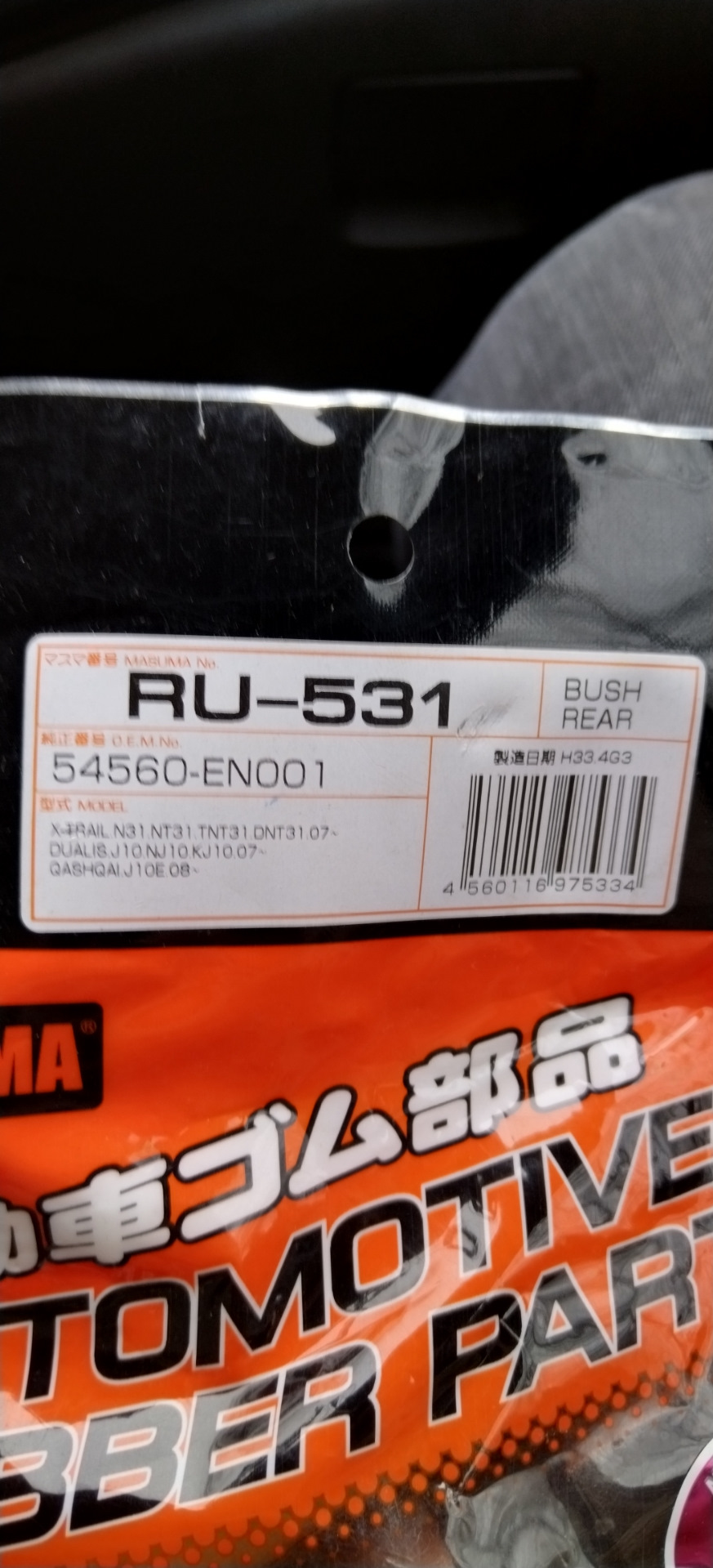 19. В ритме жизни меняем подушку КПП и сайлентблоки на рычаге — Nissan ...