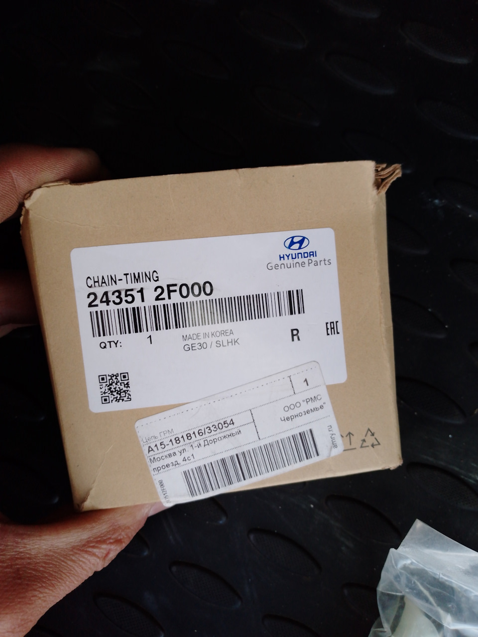 243512F000 Цепь ГРМ HYUNDAI IX35/TUCSON 10-/KIA CARNIVAL 06-/SORENTO 09 ...